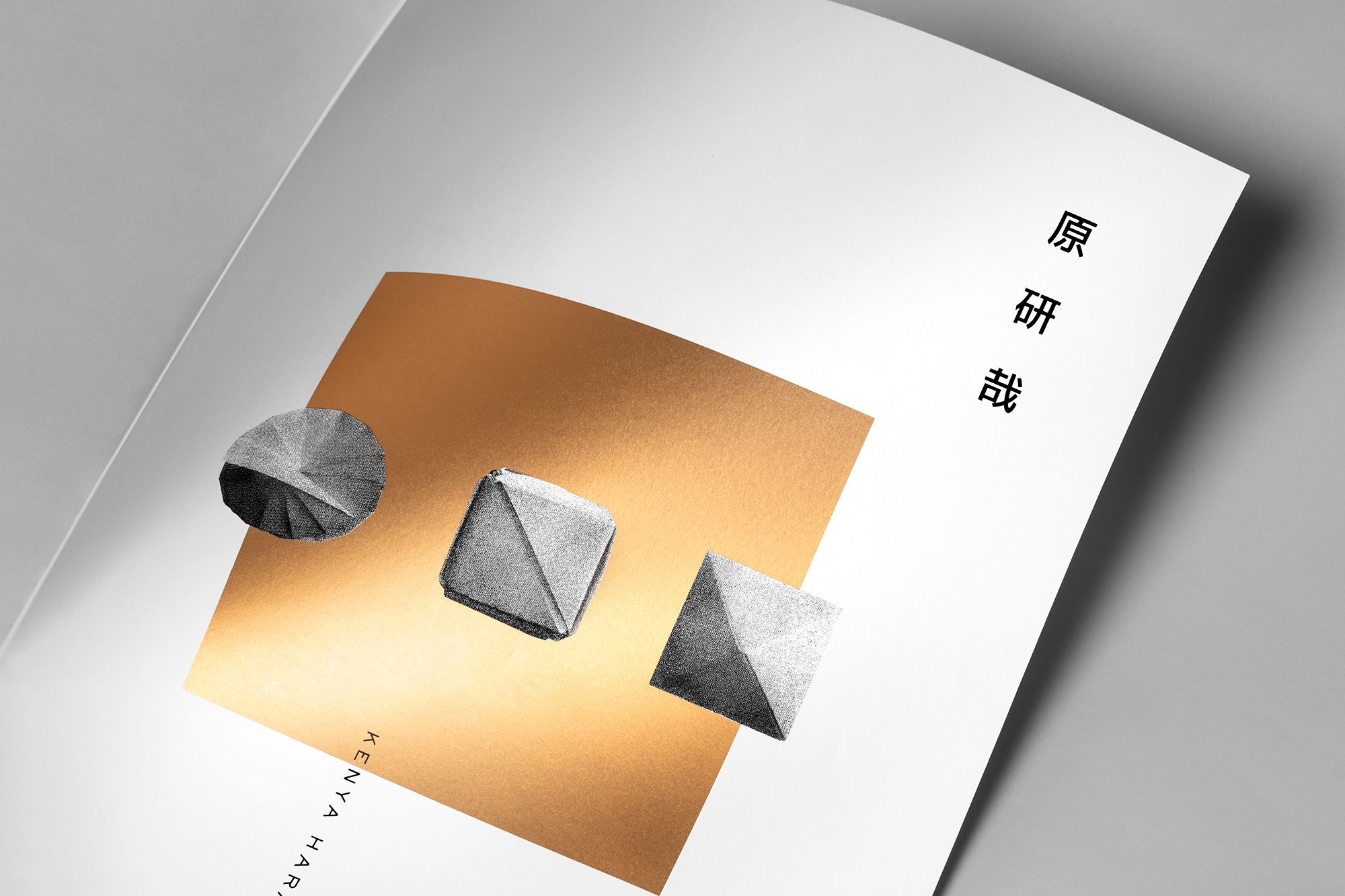 Kenya Hara - Poster | Domestika