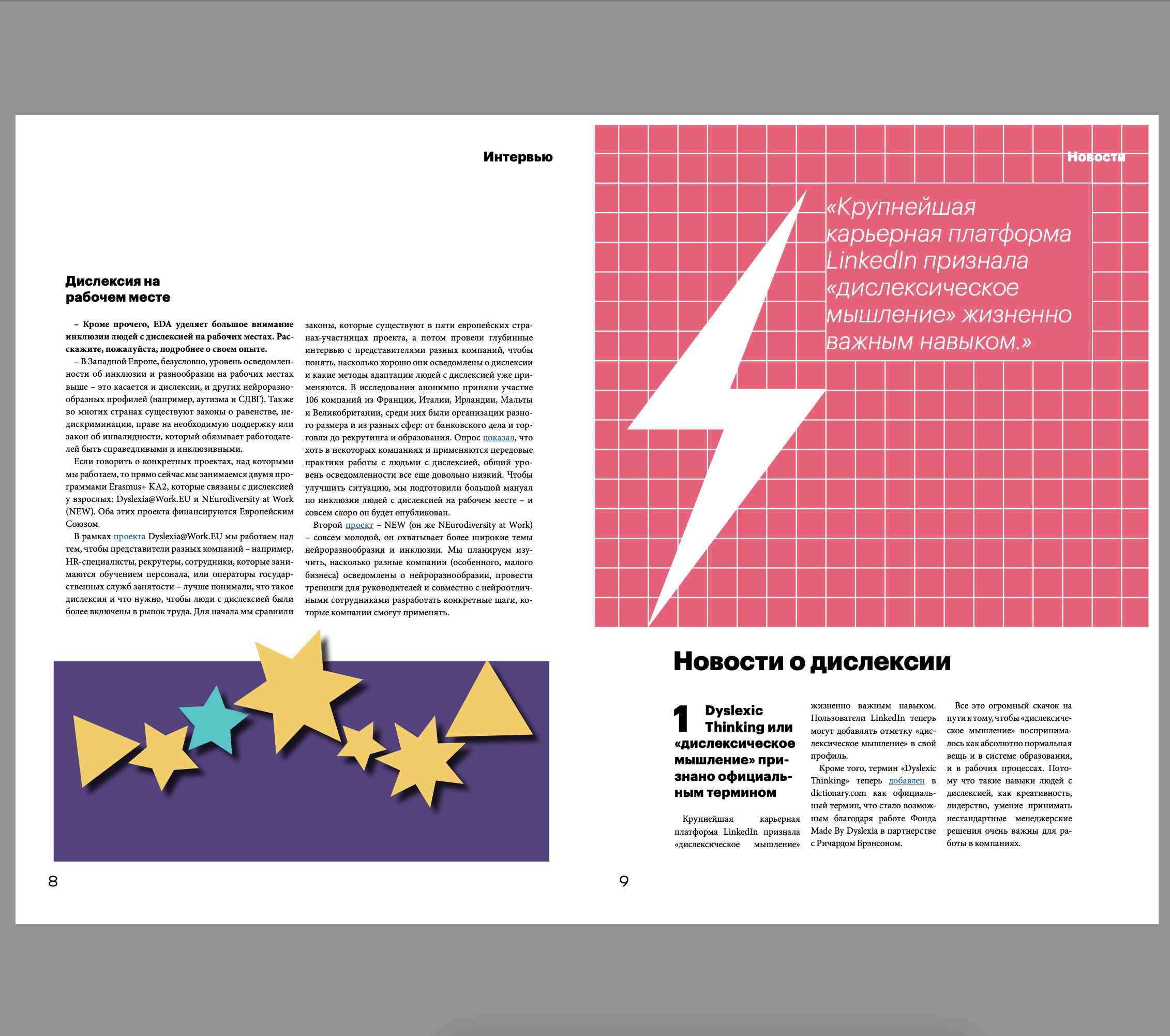 Dyslexic community magazine "Dyslexic thinking". Layout and ...