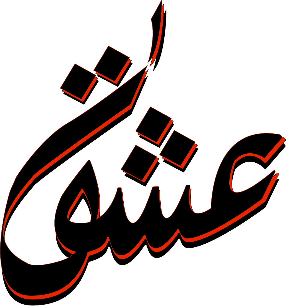 My project for course: Arabic Script for Digital Lettering | Domestika