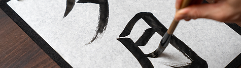 Online Course - Shodo: Introduction to Japanese Calligraphy (RIE TAKEDA) | Domestika