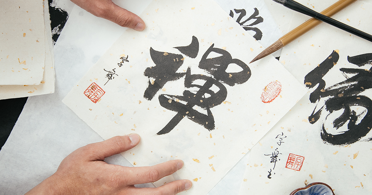 Essential Chinese Calligraphy Materials for Beginners | Domestika
