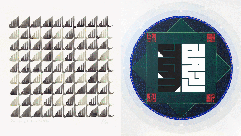 What is Kufic Script? | Domestika